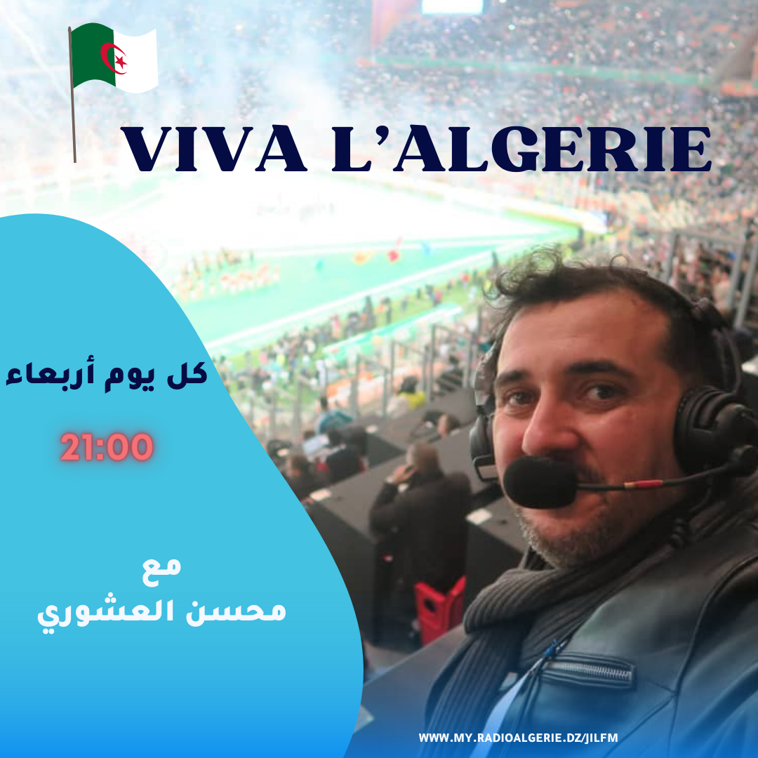 VIVA L'ALGERIE | Radio Algérienne