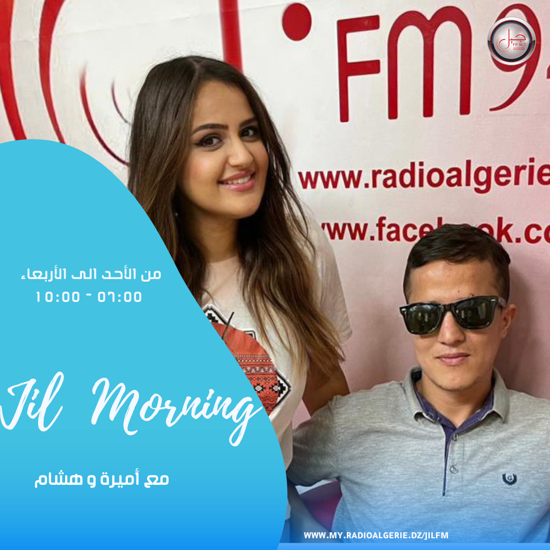 Jil morning | Radio Algérienne