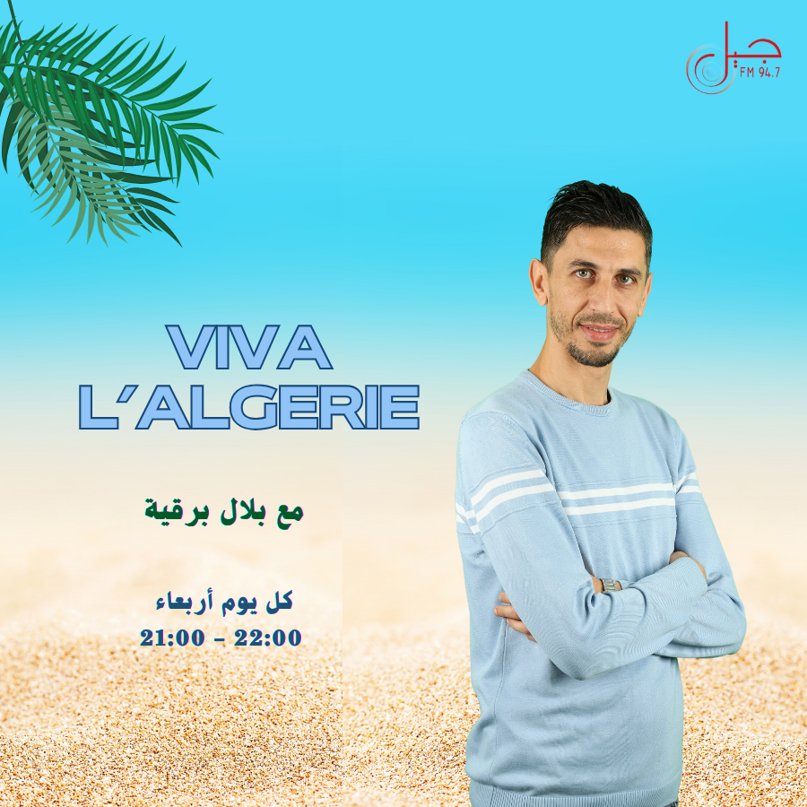 VIVA L'ALGERIE | Radio Algérienne