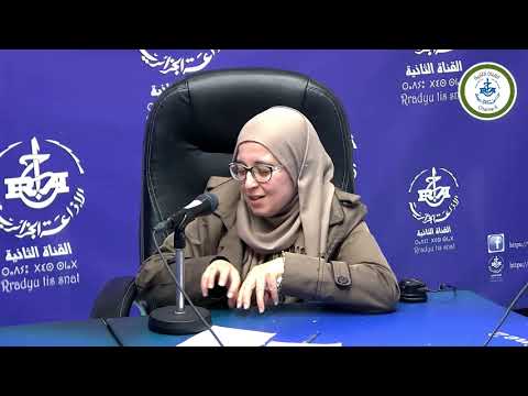 Dr Mezmar Radia Pédopsychiatre EPSP Bouchnafa. le 2 avril La Journée ...